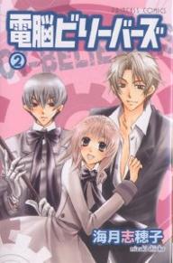 著者海月志穂子(著)出版社秋田書店発売日2007年02月ISBN9784253193962キーワード漫画 マンガ まんが でんのうびりーばーず2ぷりんせすこみつくす4024 デンノウビリーバーズ2プリンセスコミツクス4024 みずき しおこ...