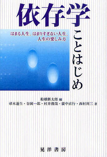 著者船橋新太郎(編) 帚木蓬生(著) 谷岡一郎(著)出版社晃洋書房発売日2011年03月ISBN9784771022133ページ数183Pキーワードいぞんがくことはじめはまるじんせいはまりすぎないじ イゾンガクコトハジメハマルジンセイハマリ...