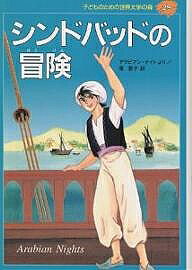 著者康君子(訳)出版社集英社発売日1995年03月ISBN9784082740290ページ数141Pキーワードプレゼント ギフト 誕生日 子供 クリスマス 子ども こども こどものためのせかいぶんがくの コドモノタメノセカイブンガクノ こう...