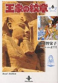 ※商品画像はイメージや仮デザインが含まれている場合があります。帯の有無など実際と異なる場合があります。著者細川智栄子(著) 芙〜みん(著)出版社秋田書店発売日2000年10月ISBN9784253173018ページ数407Pキーワード漫画 ...