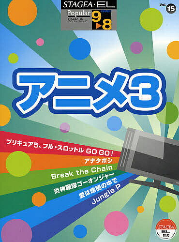 著者内田誠(他編) 曲貝瀬なおみ(他編)出版社ヤマハミュージックメディア発売日2008年06月ISBN9784636830859キーワードがくふあにめ3すてーじあいーえるぽぴゆらーしりーず ガクフアニメ3ステージアイーエルポピユラーシリーズ...