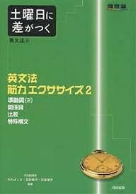 ※商品画像はイメージや仮デザインが含まれている場合があります。帯の有無など実際と異なる場合があります。著者白石よしえ(編著)出版社河合出版発売日2003年12月ISBN9784777200023ページ数135Pキーワードどようびにさがつくえ...