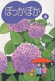 ※商品画像はイメージや仮デザインが含まれている場合があります。帯の有無など実際と異なる場合があります。著者深見じゅん(著)出版社集英社発売日1998年03月ISBN9784087850420ページ数329Pキーワード漫画 マンガ まんが ぽ...