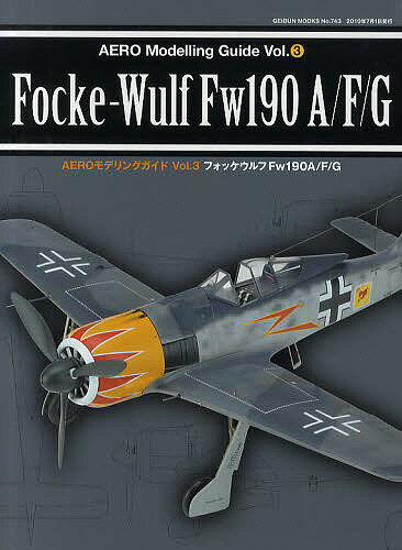 出版社芸文社発売日2010年07月ISBN9784863960718ページ数111Pキーワードえあろもでりんぐがいど3 エアロモデリングガイド39784863960718