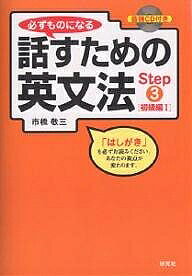 ※商品画像はイメージや仮デザインが含まれている場合があります。帯の有無など実際と異なる場合があります。著者市橋敬三(著)出版社研究社発売日2006年01月ISBN9784327451950ページ数138Pキーワードかならずものになるはなすた...