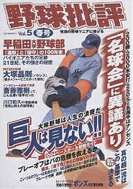 出版社オークラ出版発売日2004年04月ISBN9784775503416キーワードやきゆうひひよう5おーくむつく77OAK ヤキユウヒヒヨウ5オークムツク77OAK9784775503416