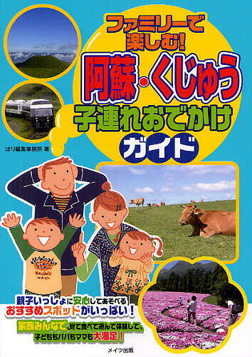 著者ほり編集事務所(著)出版社メイツ出版発売日2012年04月ISBN9784780411287ページ数128Pキーワードふあみりーでたのしむあそくじゆうこずれおでかけ フアミリーデタノシムアソクジユウコズレオデカケ ほり／へんしゆう／じむ...