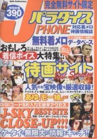 出版社ダイアプレス発売日2002年08月ISBN9784924372115キーワードじえーぱらだいす2JだいあこれくしよんDIA ジエーパラダイス2JダイアコレクシヨンDIA あくせす アクセス9784924372115