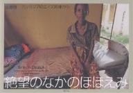 著者後藤勝(著)出版社めこん発売日2005年04月ISBN9784839601829ページ数95Pキーワードぜつぼうのなかのほほえみかんぼじあの ゼツボウノナカノホホエミカンボジアノ ごとう まさる ゴトウ マサル9784839601829...