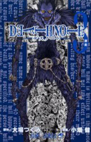 著者大場つぐみ(原作) 小畑健(漫画)出版社集英社発売日2004年09月ISBN9784088736525ページ数191Pキーワード漫画 マンガ まんが ですのーと3 デスノート3 おおば つぐみ おばた たけし オオバ ツグミ オバタ タ...