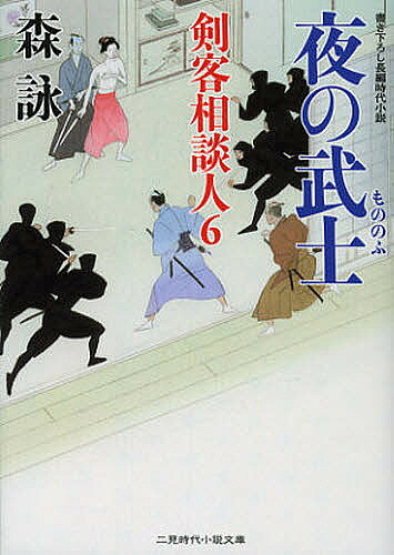 著者森詠(著)出版社二見書房発売日2012年10月ISBN9784576121284ページ数314Pキーワードよるのもののふふたみじだいしようせつぶんこ ヨルノモノノフフタミジダイシヨウセツブンコ もり えい モリ エイ9784576121...