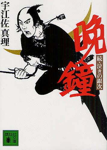 著者宇江佐真理(著)出版社講談社発売日2010年12月ISBN9784062767958ページ数357Pキーワードばんしようなきのぎんじこうだんしやぶんこうー44ー バンシヨウナキノギンジコウダンシヤブンコウー44ー うえざ まり ウエザ ...