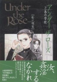 著者船戸明里(著)出版社幻冬舎コミック発売日2004年09月ISBN9784344804555キーワード漫画 マンガ まんが あんだーざろーず2UNDERTHEROSE アンダーザローズ2UNDERTHEROSE ふなと あかり フナト ア...
