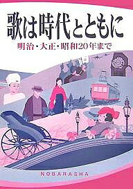 出版社野ばら社発売日2007年08月ISBN9784889863666ページ数319Pキーワード音楽 ミュージック 楽譜 スコア うたわじだいとともにめいじ ウタワジダイトトモニメイジ のばらしや ノバラシヤ9784889863666目次宮...