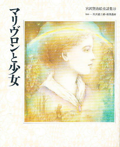 ※商品画像はイメージや仮デザインが含まれている場合があります。帯の有無など実際と異なる場合があります。著者宮沢賢治(著)出版社くもん出版発売日1993年05月ISBN9784875767114ページ数73Pキーワードえほん 絵本 プレゼント...