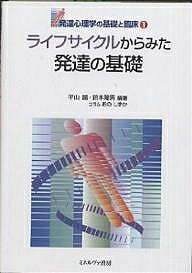 ※商品画像はイメージや仮デザインが含まれている場合があります。帯の有無など実際と異なる場合があります。著者平山諭(編著) 鈴木隆男(編著)出版社ミネルヴァ書房発売日2003年04月ISBN9784623038008ページ数191Pキーワード...
