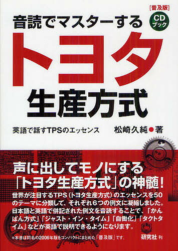 ※商品画像はイメージや仮デザインが含まれている場合があります。帯の有無など実際と異なる場合があります。著者松崎久純(著)出版社研究社発売日2012年06月ISBN9784327430764ページ数112Pキーワードおんどくでますたーするとよ...
