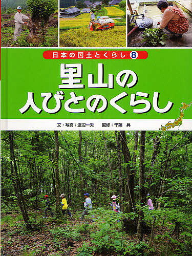 ※商品画像はイメージや仮デザインが含まれている場合があります。帯の有無など実際と異なる場合があります。出版社ポプラ社発売日2011年03月ISBN9784591123096ページ数47Pキーワードプレゼント ギフト 誕生日 子供 クリスマス...