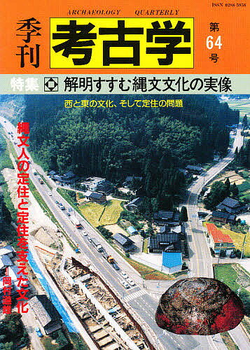 出版社雄山閣出版発売日1998年08月ISBN9784639015468ページ数116Pキーワードきかんこうこがく64かいめいすすむじようもんぶんか キカンコウコガク64カイメイススムジヨウモンブンカ おかむら みちお オカムラ ミチオ97...