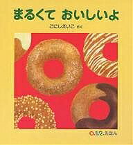 ※商品画像はイメージや仮デザインが含まれている場合があります。帯の有無など実際と異なる場合があります。著者こにしえいこ(著)出版社福音館書店発売日1999年05月ISBN9784834016086ページ数1冊キーワードえほん 絵本 プレゼン...