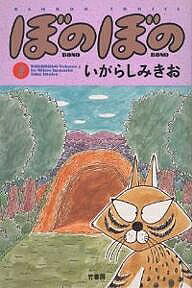 ※商品画像はイメージや仮デザインが含まれている場合があります。帯の有無など実際と異なる場合があります。著者いがらしみきお(著)出版社竹書房発売日1991年12月ISBN9784884755553ページ数134Pキーワード漫画 マンガ まんが...