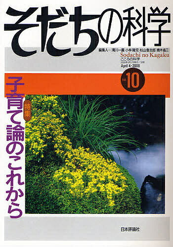出版社日本評論社発売日2008年03月ISBN9784535907102キーワードそだちのかがく10こころのかがく ソダチノカガク10ココロノカガク たきがわ かずひろ タキガワ カズヒロ9784535907102