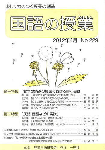著者児童言語研究会(編集)出版社一光社発売日2012年04月ISBN9784752802297キーワードこくごのじゆぎよう229 コクゴノジユギヨウ229 じどう げんご けんきゆうかい ジドウ ゲンゴ ケンキユウカイ9784752802297