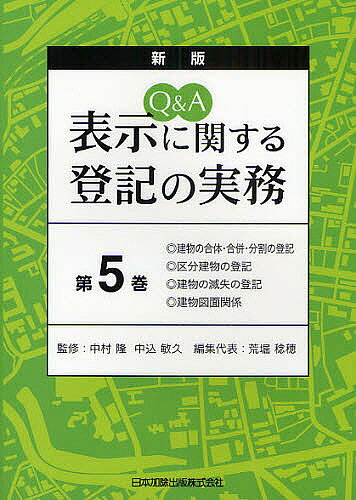 ※商品画像はイメージや仮デザインが含まれている場合があります。帯の有無など実際と異なる場合があります。著者荒堀稔穂(編)出版社日本加除出版発売日2008年12月ISBN9784817838025ページ数612Pキーワードきゆーあんどえーひよ...