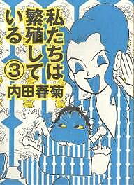 ※商品画像はイメージや仮デザインが含まれている場合があります。帯の有無など実際と異なる場合があります。著者内田春菊(著)出版社ぶんか社発売日1999年04月ISBN9784821197217ページ数220Pキーワード漫画 マンガ まんが わ...