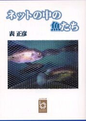 著者表正彦(著)出版社彩図社発売日2002年03月ISBN9784883922345ページ数175Pキーワードねつとのなかのさかなたちねつとの ネツトノナカノサカナタチネツトノ おもて まさひこ オモテ マサヒコ9784883922345内...