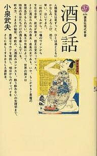 著者小泉武夫(著)出版社講談社発売日1982年12月ISBN9784061456761ページ数214Pキーワードさけのはなしこうだんしやげんだいしんしよ676 サケノハナシコウダンシヤゲンダイシンシヨ676 こいずみ たけお コイズミ タケ...