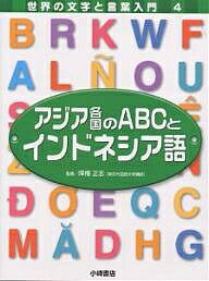 著者こどもくらぶ(著)出版社小峰書店発売日2004年04月ISBN9784338197045ページ数47Pキーワードプレゼント ギフト 誕生日 子供 クリスマス 子ども こども せかいのもじとことばにゆうもん4 セカイノモジトコトバニユウモ...