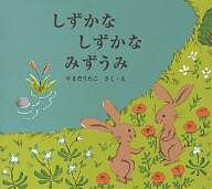 著者やまだうたこ(著)出版社大日本図書発売日2007年05月ISBN9784477019161ページ数〔24P〕キーワードしずかなしずかなみずうみ シズカナシズカナミズウミ やまだ うたこ ヤマダ ウタコ9784477019161内容紹介し...