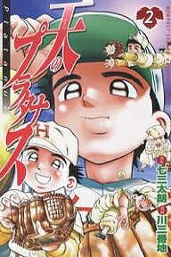 ※商品画像はイメージや仮デザインが含まれている場合があります。帯の有無など実際と異なる場合があります。著者川三番地(画) 七三太朗(著)出版社講談社発売日2007年07月ISBN9784063711028ページ数1冊（ページ付なし）キーワー...