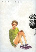 著者南Q太(著)出版社祥伝社発売日2008年02月ISBN9784396764265キーワード漫画 マンガ まんが すろうふいーるこみつくす54926ー32 スロウフイールコミツクス54926ー32 みなみ きゆ−た Q ミナミ キユ−タ ...