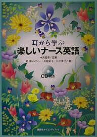 著者野口ジュディー(著)出版社講談社発売日2002年04月ISBN9784061536722ページ数110Pキーワードみみからまなぶたのしいなーすえいご ミミカラマナブタノシイナースエイゴ なかにし むつこ のぐち じゆ ナカニシ ムツコ ...