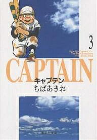 著者ちばあきお(著)出版社集英社発売日1995年10月ISBN9784086170635ページ数333Pキーワード漫画 マンガ まんが きやぷてん3しゆうえいしやぶんここみつくばん キヤプテン3シユウエイシヤブンココミツクバン ちば あきお...
