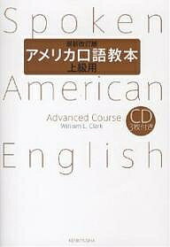 著者W．L．クラーク(著)出版社研究社発売日2006年10月ISBN9784327440909ページ数245Pキーワードあめりかこうごきようほんじようきゆうよう アメリカコウゴキヨウホンジヨウキユウヨウ くら−く ういりあむ L． C クラ...