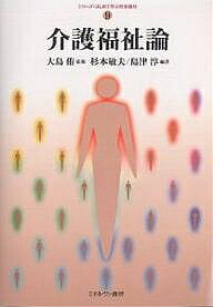 著者杉本敏夫(編著) 島津淳(編著)出版社ミネルヴァ書房発売日2002年02月ISBN9784623035199ページ数218Pキーワードかいごふくしろんしりーずはじめてまなぶしやかいふく カイゴフクシロンシリーズハジメテマナブシヤカイフク...