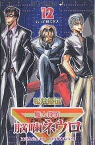 著者松井優征(著)出版社集英社発売日2007年08月ISBN9784088744049キーワード漫画 マンガ まんが まじんたんていのうがみねうろ12じやんぷこみつくす マジンタンテイノウガミネウロ12ジヤンプコミツクス まつい ゆうせい ...
