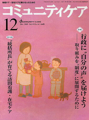出版社日本看護協会出版会発売日2009年12月ISBN9784818014589ページ数80Pキーワードこみゆにていけあ11ー14（2009ー12）ちいき コミユニテイケア11ー14（2009ー12）チイキ9784818014589