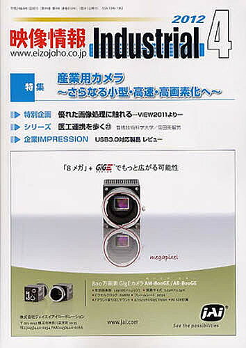 出版社産業開発機構発売日2012年04月ISBN9784860281540キーワードえいぞうじようほういんだすとりある20124 エイゾウジヨウホウインダストリアル20124 BF20552E9784860281540