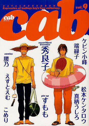 出版社東京漫画社発売日2010年09月ISBN9784904101810ページ数228Pキーワードマンガ 漫画 まんが BL きやぶ9CAB9かたろぐあんどびーじーえむ キヤブ9CAB9カタログアンドビージーエム9784904101810内...