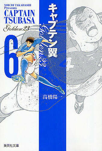 著者高橋陽一(著)出版社集英社発売日2010年06月ISBN9784086191371ページ数312Pキーワード漫画 マンガ まんが きやぷてんつばさごーるでんにじゆうさん6 キヤプテンツバサゴールデンニジユウサン6 たかはし よういち タ...