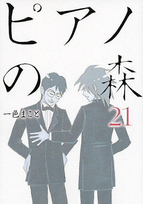著者一色まこと(著)出版社講談社発売日2011年11月ISBN9784063870220ページ数1冊キーワード漫画 マンガ まんが ぴあののもり21 ピアノノモリ21 いつしき まこと イツシキ マコト9784063870220内容紹介森に...