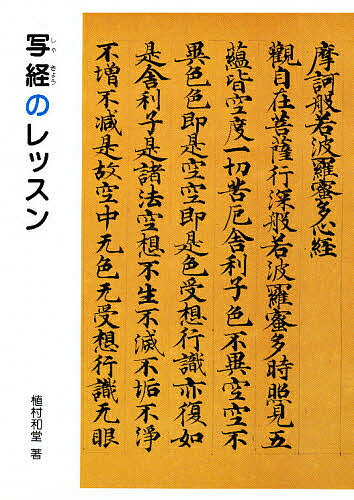 ※商品画像はイメージや仮デザインが含まれている場合があります。帯の有無など実際と異なる場合があります。著者植村和堂(著)出版社二玄社発売日1990年05月ISBN9784544018257ページ数53Pキーワードしやきようのれつすん シヤキ...