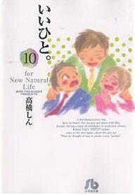 著者高橋しん(著)出版社小学館発売日2004年03月ISBN9784091927804ページ数299Pキーワード漫画 マンガ まんが いいひと10ふおーにゆーなちゆらるらいふ イイヒト10フオーニユーナチユラルライフ たかはし しん タカハ...