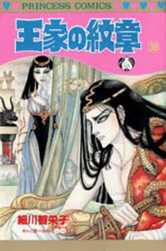 ※商品画像はイメージや仮デザインが含まれている場合があります。帯の有無など実際と異なる場合があります。著者細川智栄子(著) 芙〜みん(著)出版社秋田書店発売日1998年04月ISBN9784253076135ページ数212Pキーワード漫画 ...