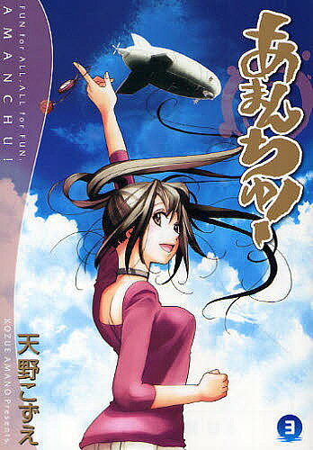 著者天野こずえ(著)出版社マッグガーデン発売日2010年08月ISBN9784861277573キーワード漫画 マンガ まんが あまんちゆ3ぶれいどこみつくすBLADECOMIC アマンチユ3ブレイドコミツクスBLADECOMIC あまの ...