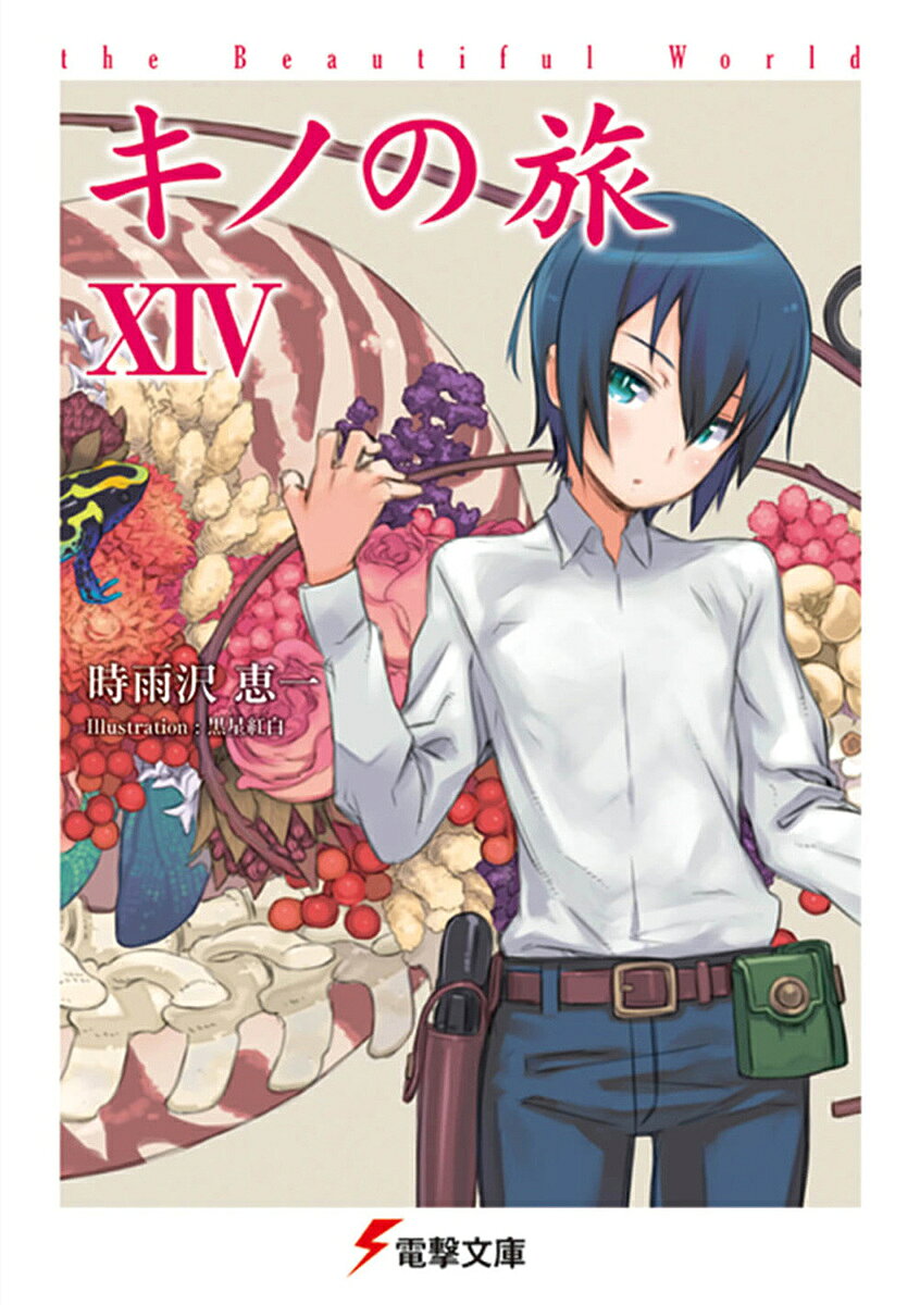 ※商品画像はイメージや仮デザインが含まれている場合があります。帯の有無など実際と異なる場合があります。著者時雨沢恵一(著)出版社アスキー・メディアワークス発売日2010年10月ISBN9784048689670ページ数260Pキーワードきの...